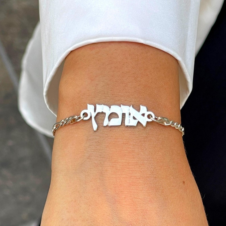 Hebrew Name Bracelet Sterling Silver 925 - Israeli Jewelry - Figaro ...