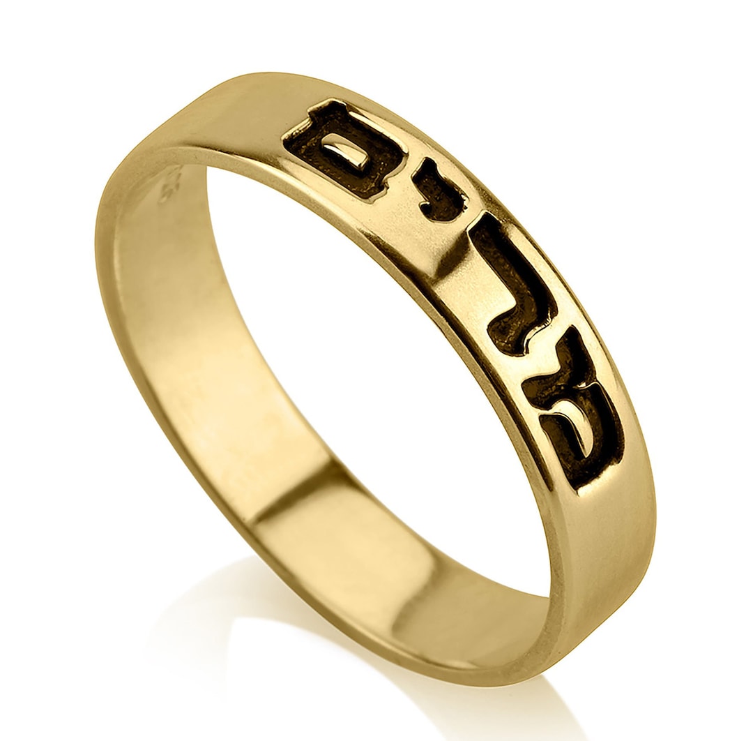 14K Gold Hebrew Bible Verse Ring Custom Engraved Jewish Band Judaica ...