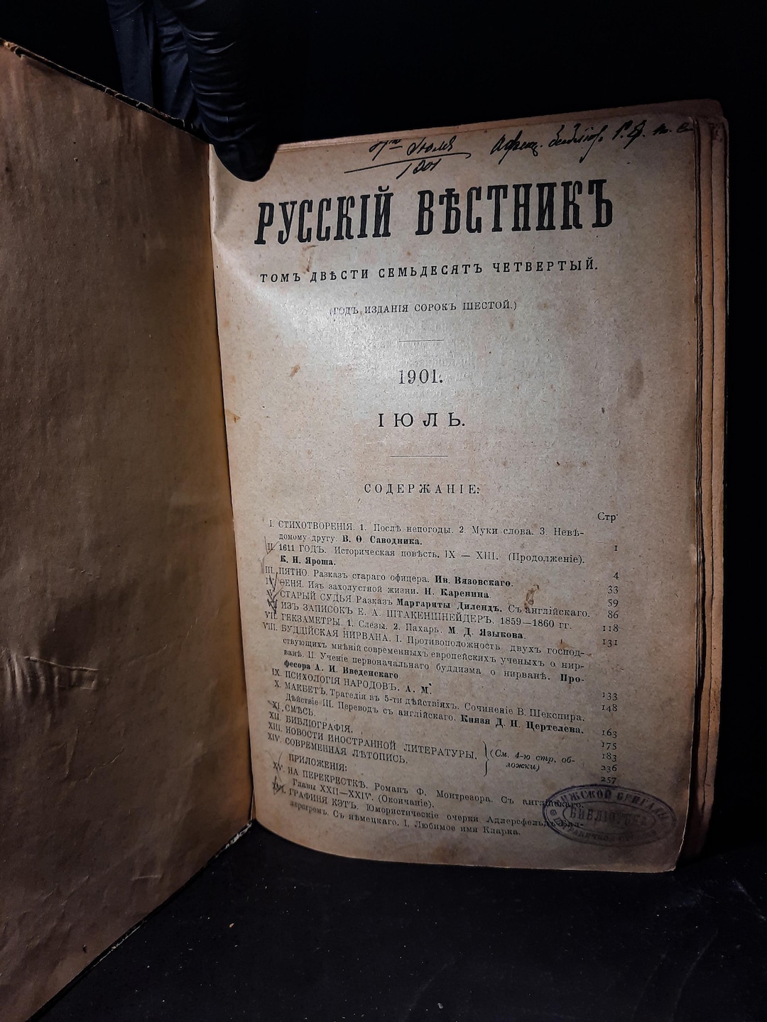 Russian Empire Periodical | Tsar Era Literature | Antique Journalism ...