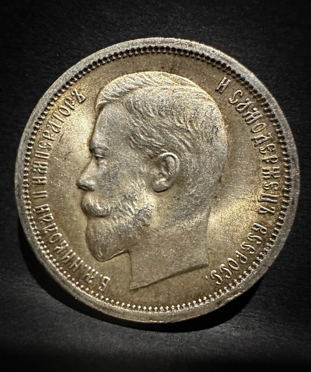 1913 BC NICHOLAS II Last Duk Russian Empire 50 Kopeck Antique Silver ...