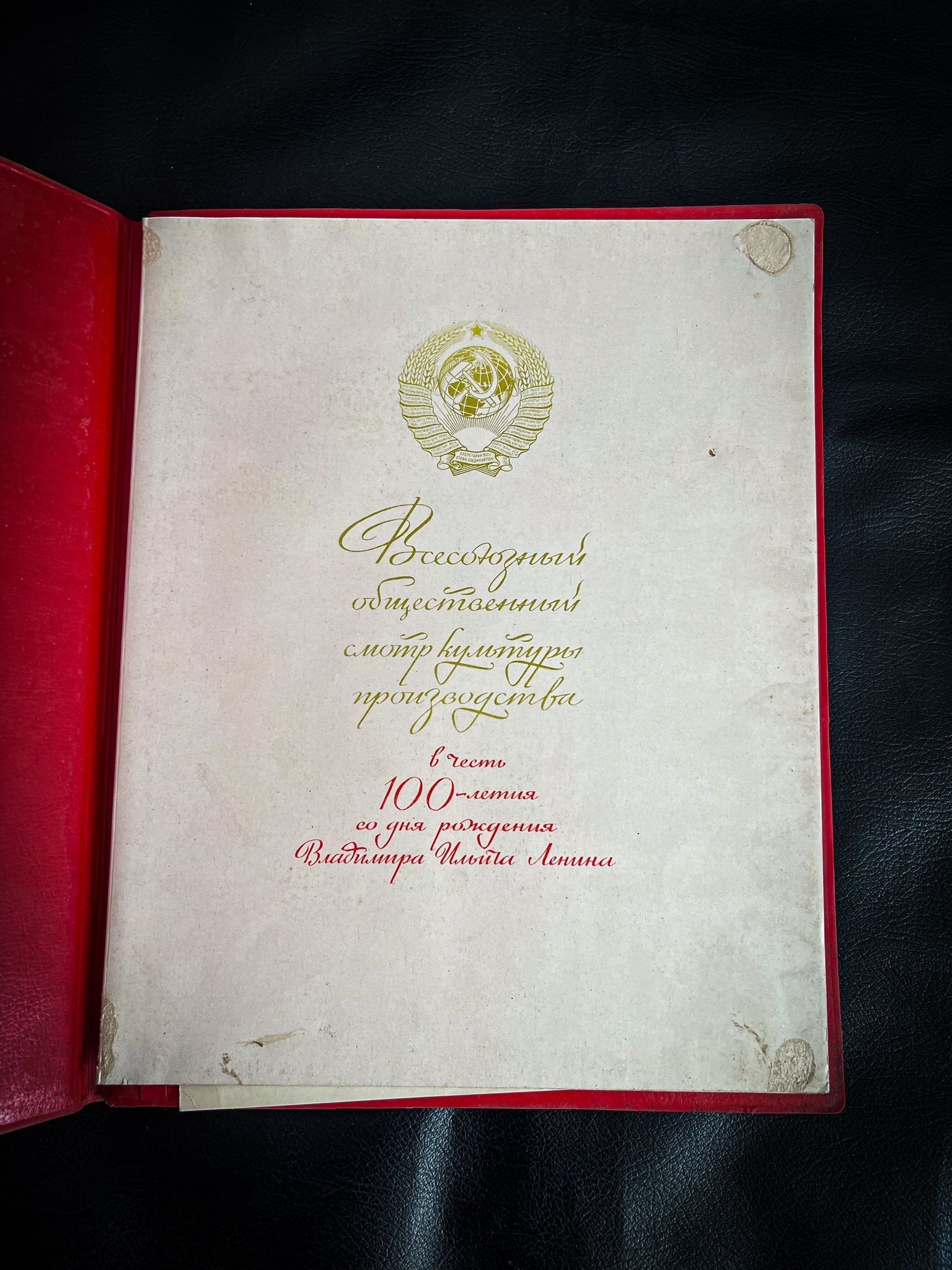 Old Real Vintage Soviet Certificate of Honour. Authentic USSR Diploma ...