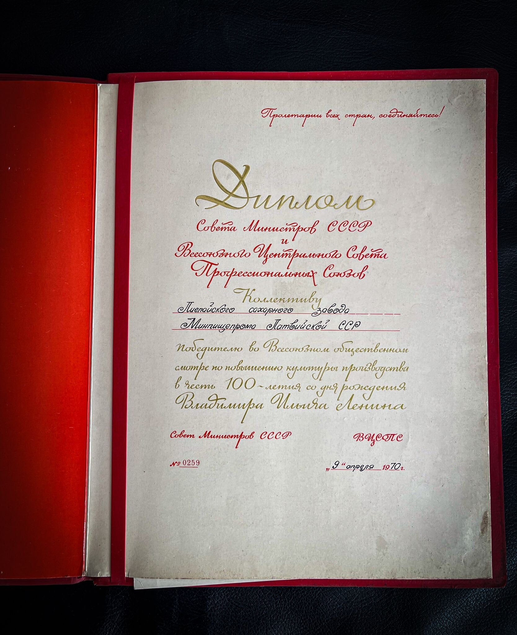 Old Real Vintage Soviet Certificate of Honour. Authentic USSR Diploma ...