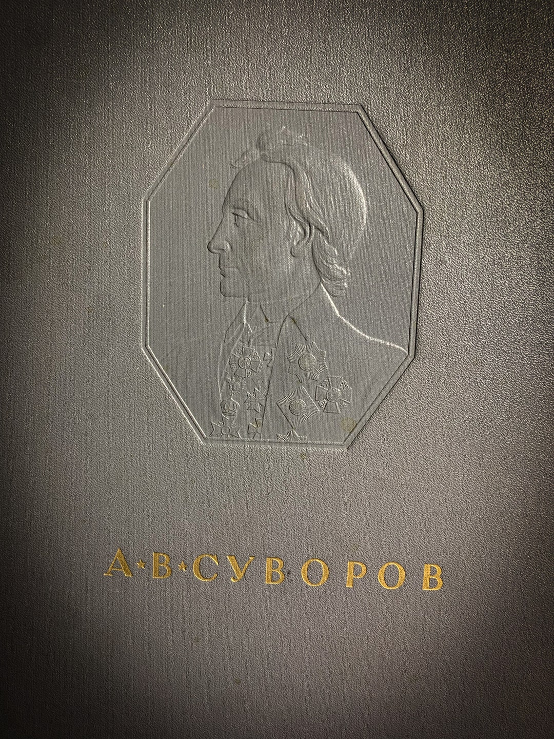 Historical Book, Illustrated Album About Great Russin Commander ...