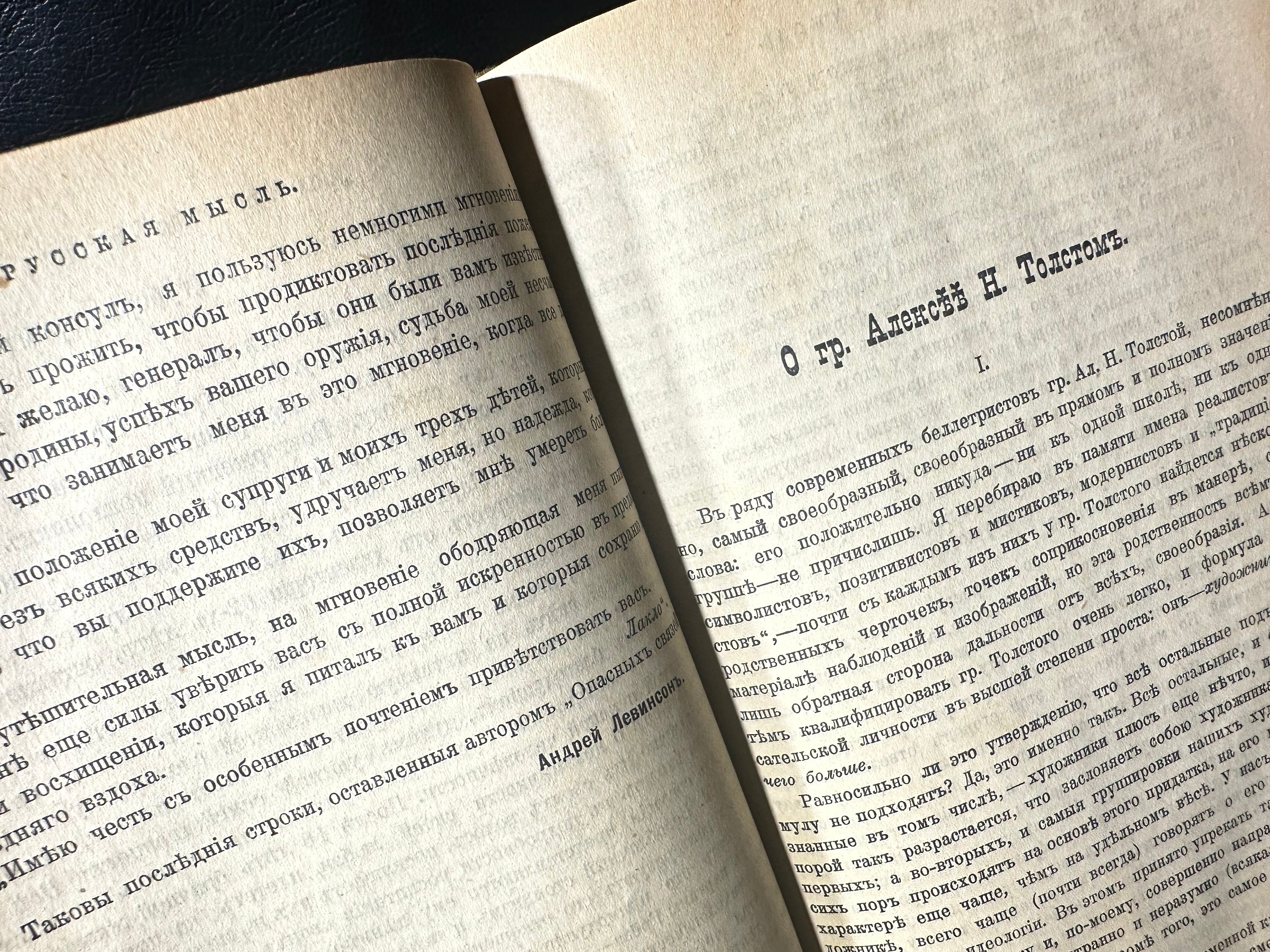 The Tsar Era Book, Selection of Works by Russian Writers, Collection ...