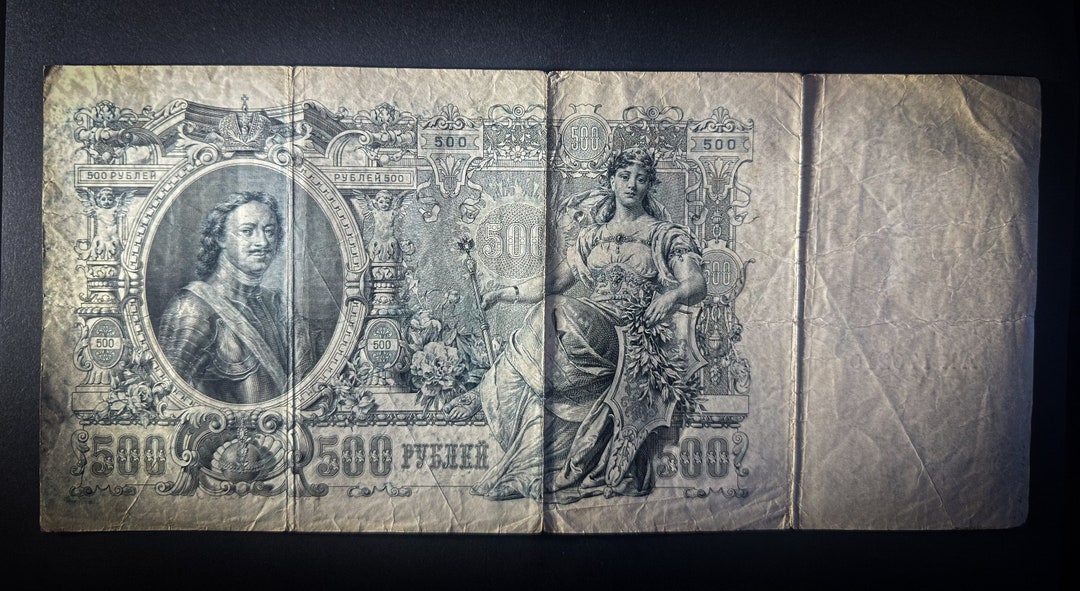 The Most Beautiful Banknote in the Past. Huge Peter I Portrait 500 ...