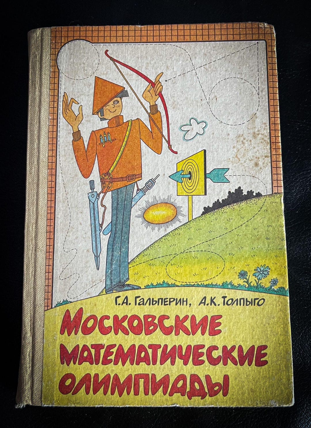 Math Guidebook, Educational Textbook, Soviet Vintage Book “moscow ...