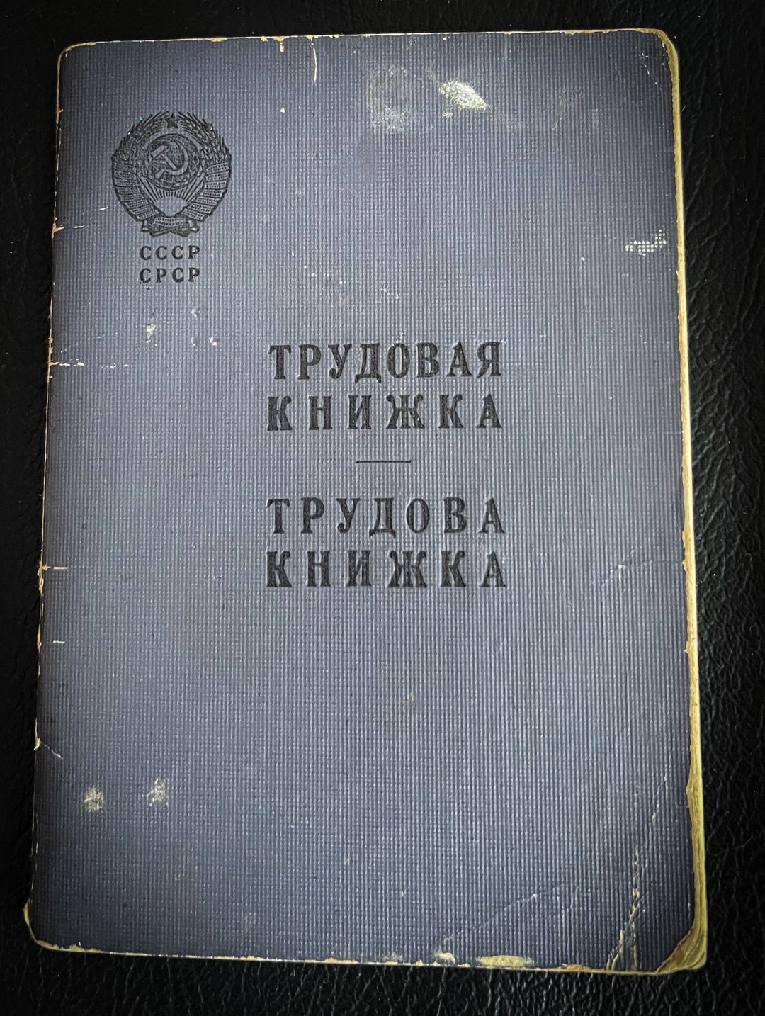 Vintage 50s Old Soviet Labor Book. Employment History. Historic ...