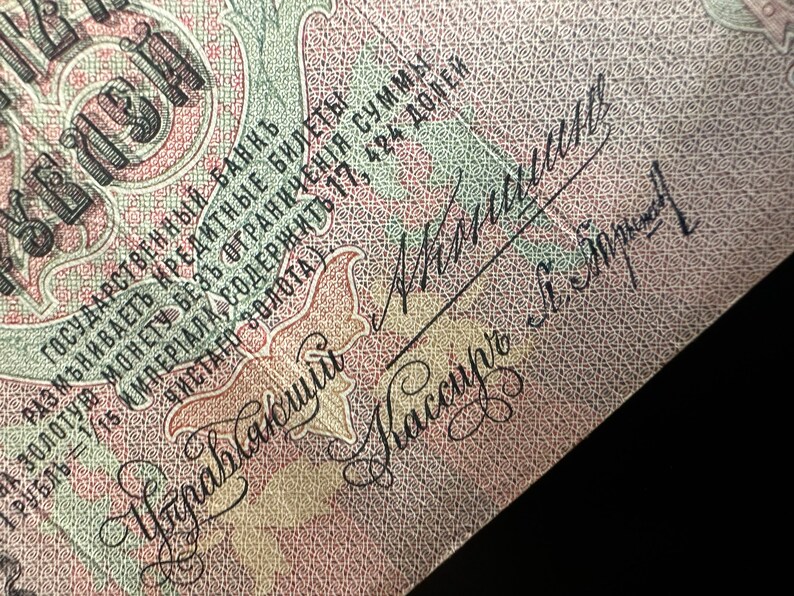Empire Rare Beautiful Paper Banknote 25 Russian Imperial Tsar Rubles ...