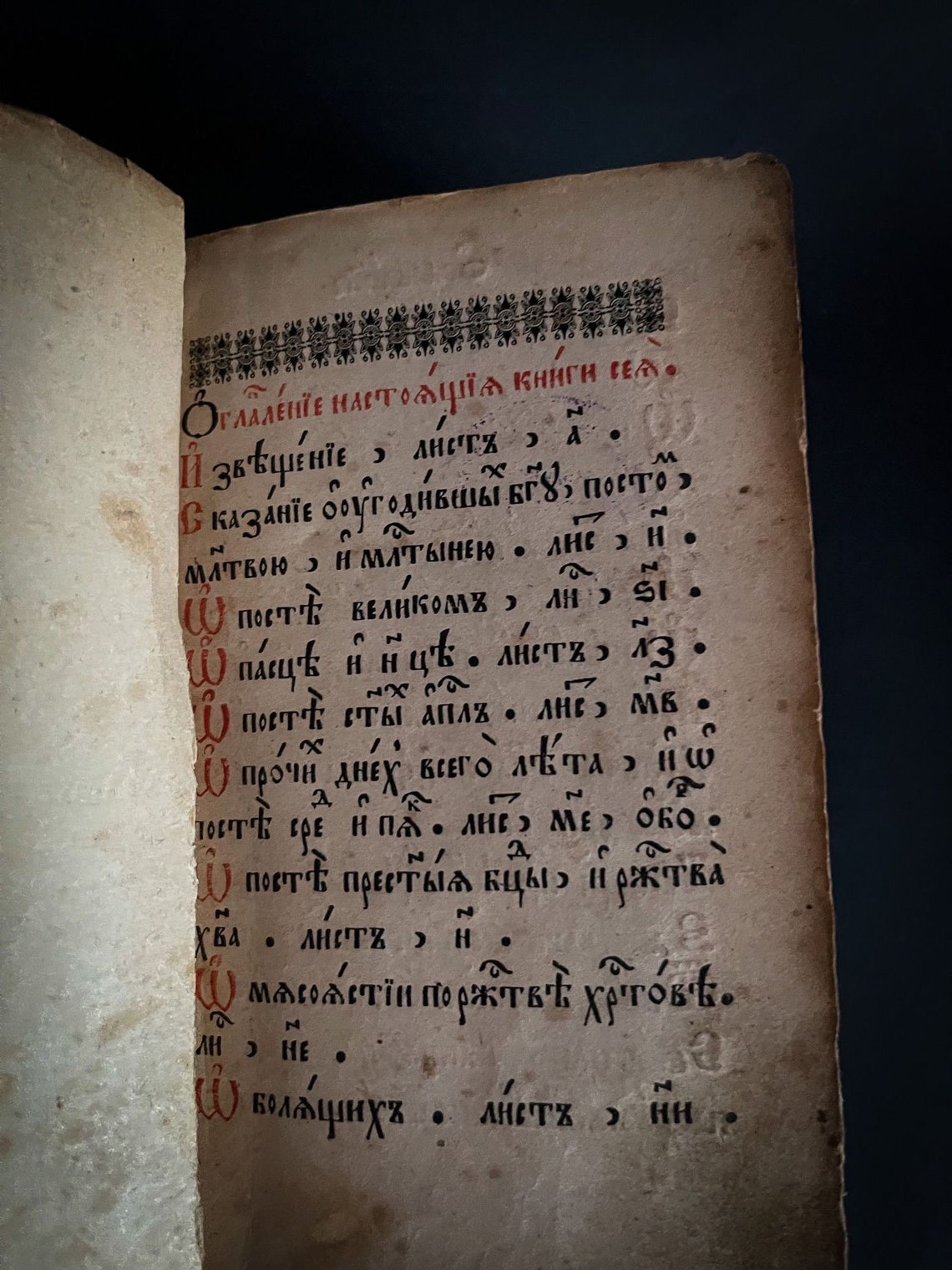 17th Century Orthodox Christian Antique Bible Authentic 300 Years Old ...