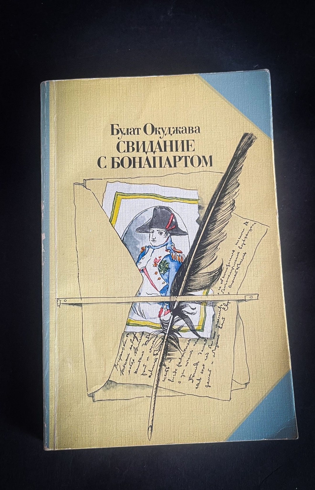 Russian Vintage Book “date With Bonaparte” by Bulat Okudzhava. Soviet ...