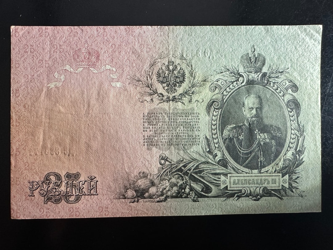 Russian Empire Banknote, Rare Paper Money, 25 Rouble Banknote ...