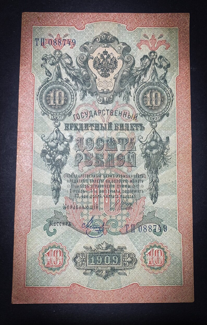 Set of Antique Russian Empire Banknotes 5 and 10 Rubles. Czar - Etsy
