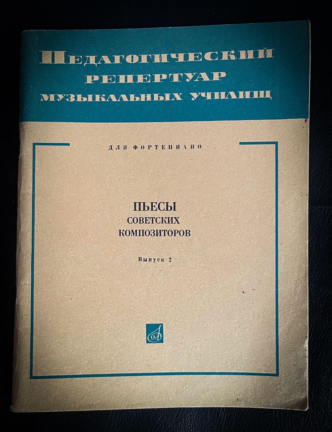 Piano Music Sheet Compilation, Vintage Soviet Composers Paperback Book ...