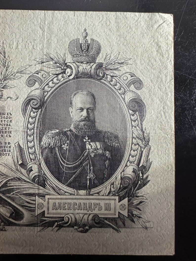 Empire Rare Beautiful Paper Banknote 25 Russian Imperial Tsar Rubles ...