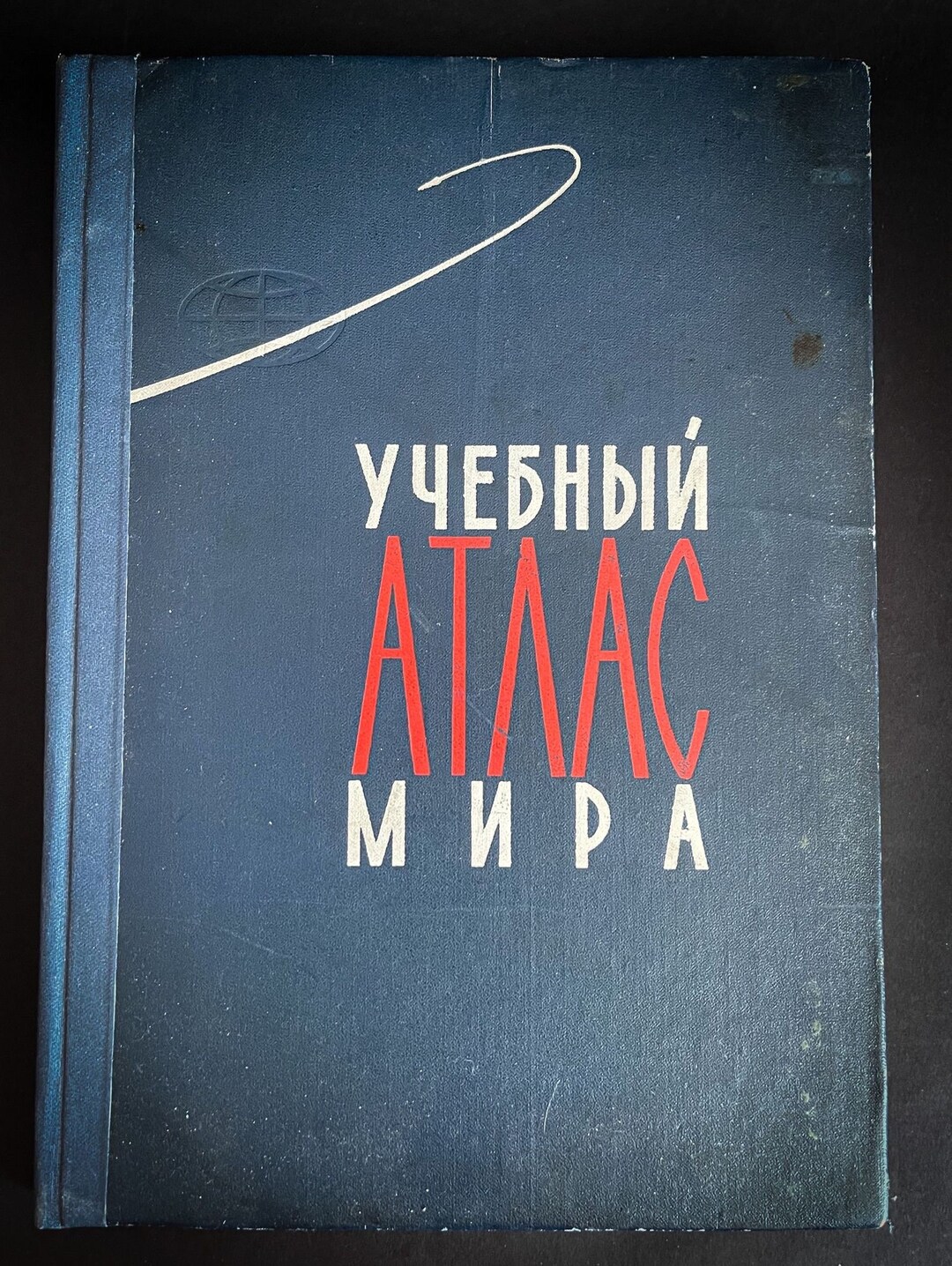 Old Vintage Maps, Soviet Atlas, Study Atlas of the World, Soviet ...