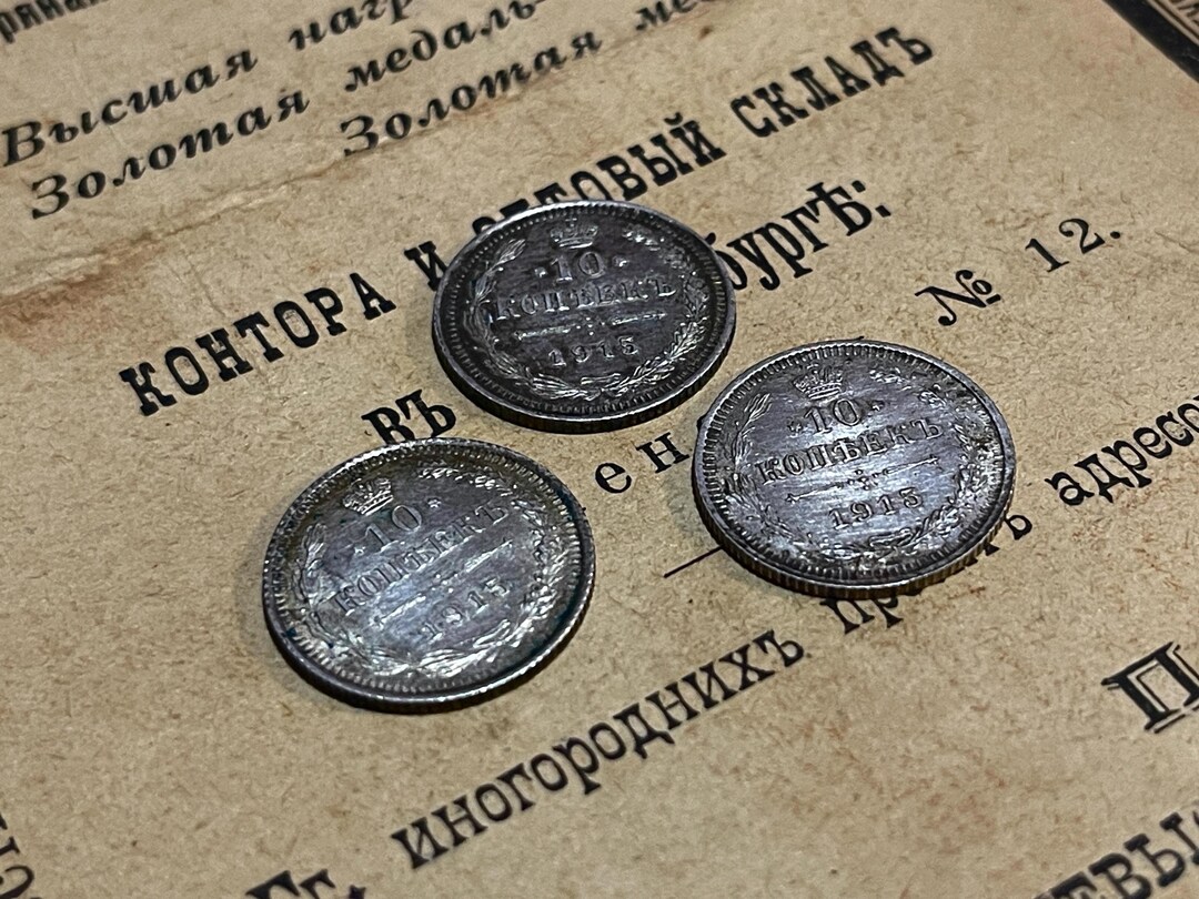 Russian Empire Silver Coins, 10 Kopeks 1915 , Imperial Russia, Nicholas ...