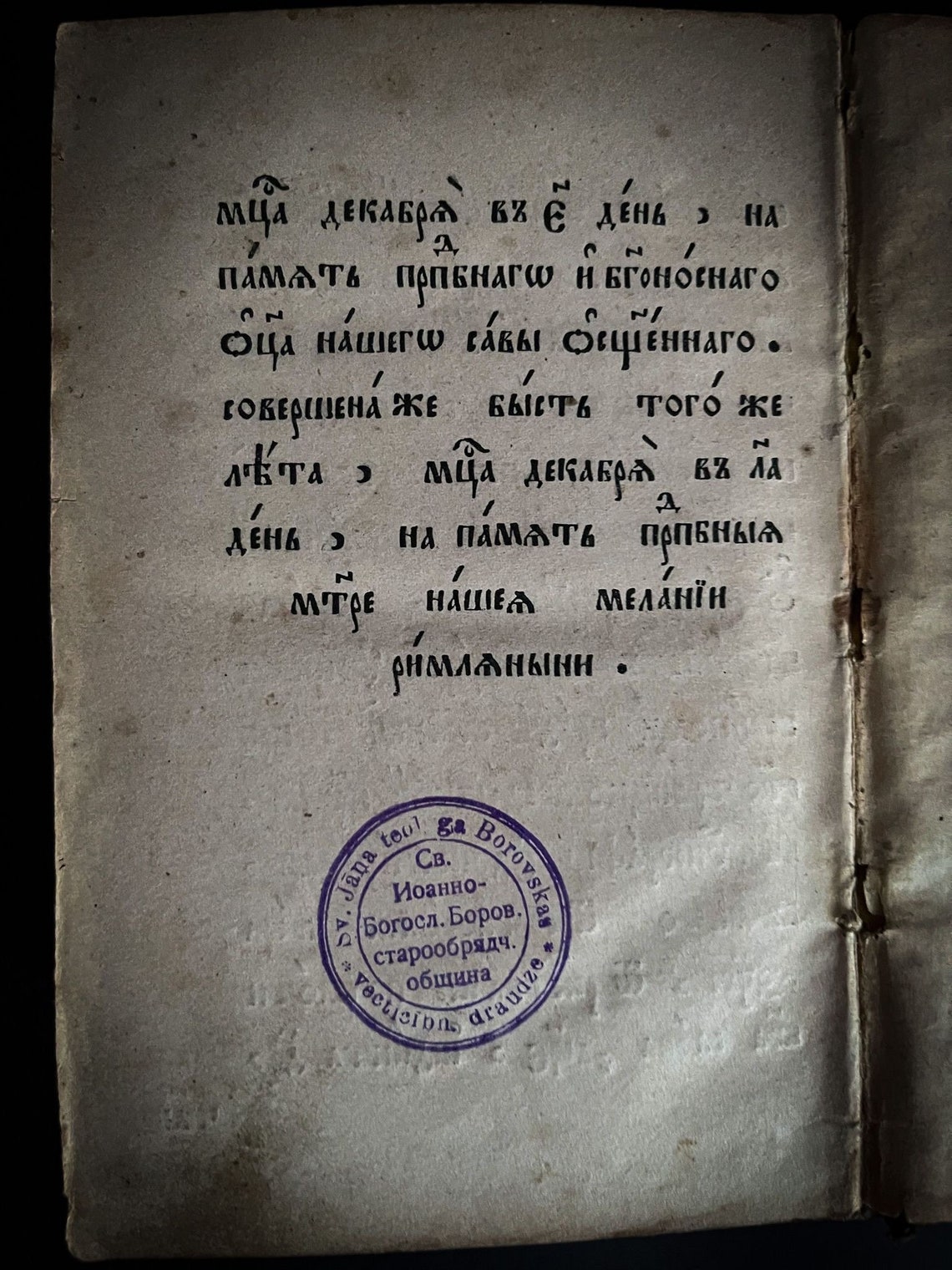 17th Century Orthodox Christian Antique Bible Authentic 300 Years Old ...