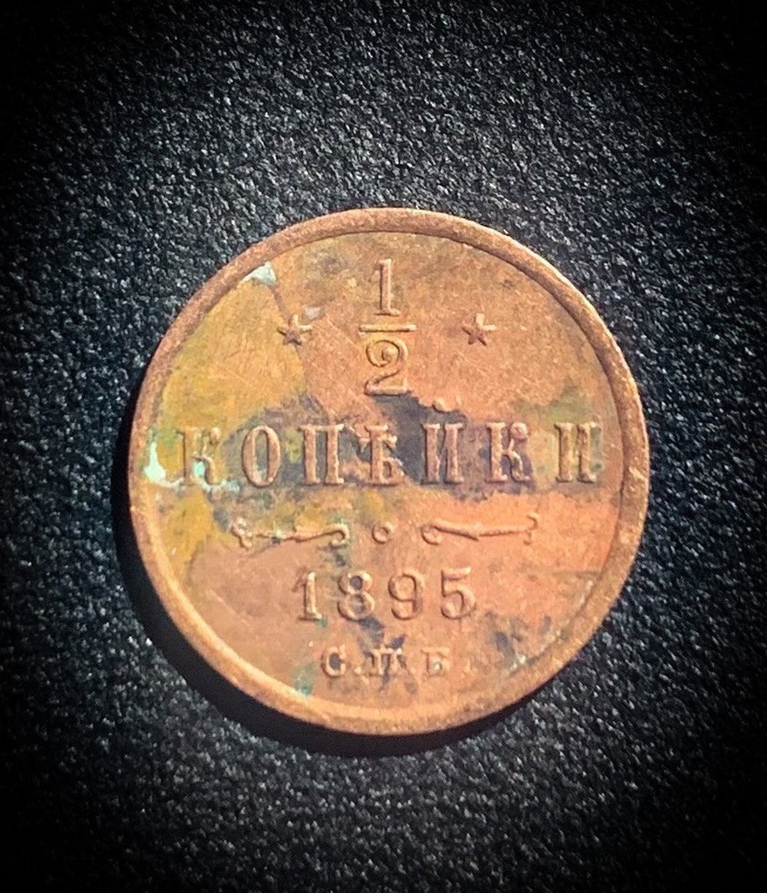 Antique Coin, Nicholas II KOPECK, Russian Empire Coin, Imerial Russian ...