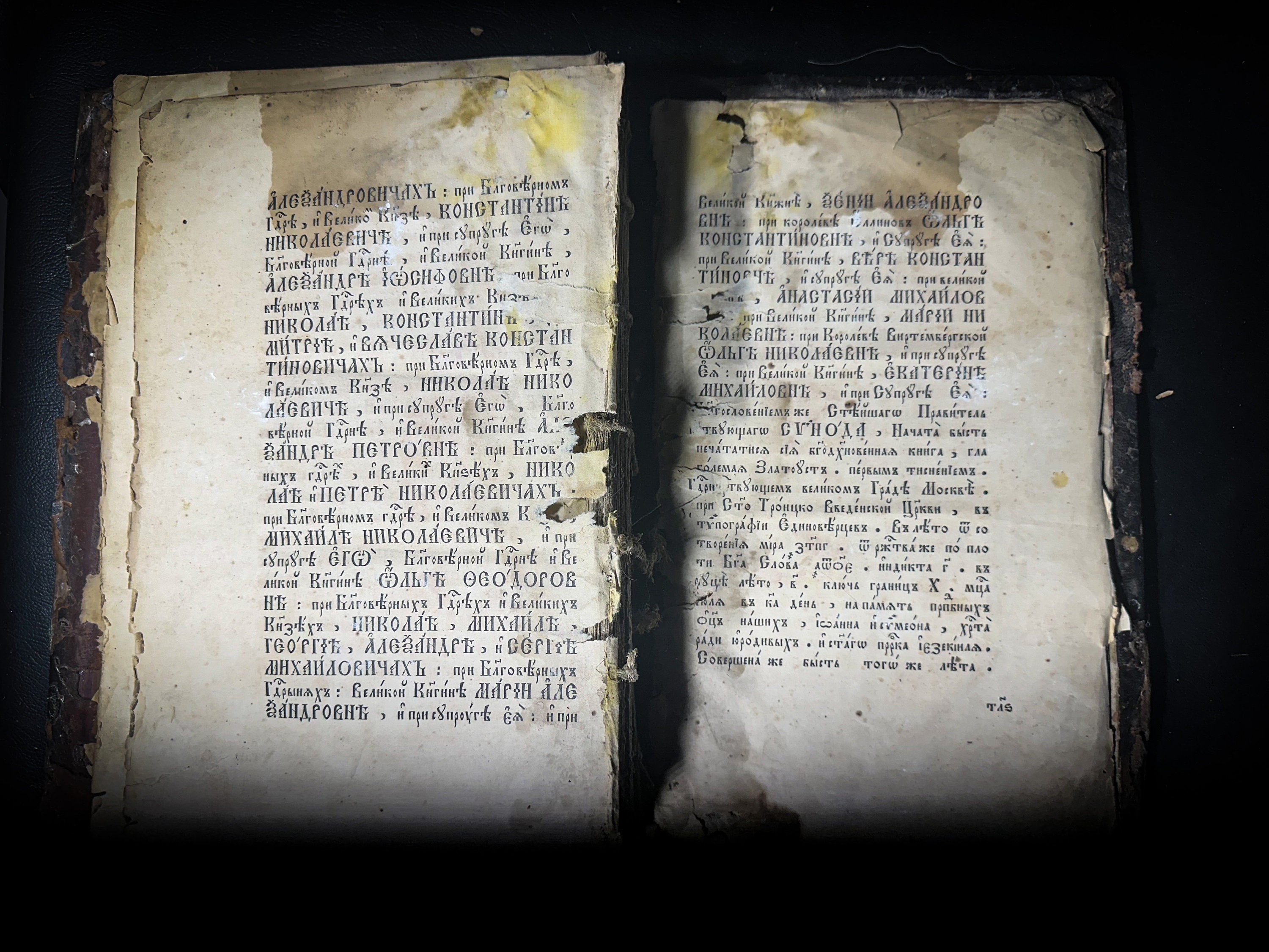 Antique Very Old Orthodox Church HUGE Size Wood Leather Book Unique ...