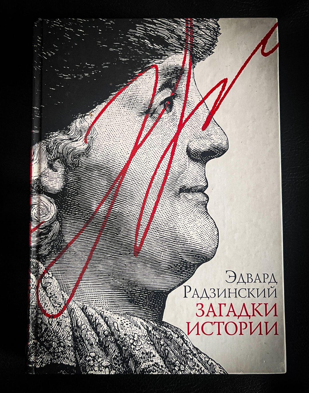 Russian Hardcover History Book “mysteries of History” by Edvard ...