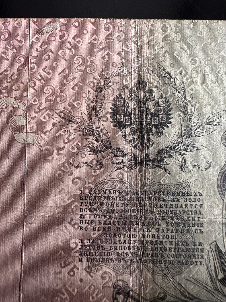 Empire Rare Beautiful Paper Banknote 25 Russian Imperial Tsar Rubles ...