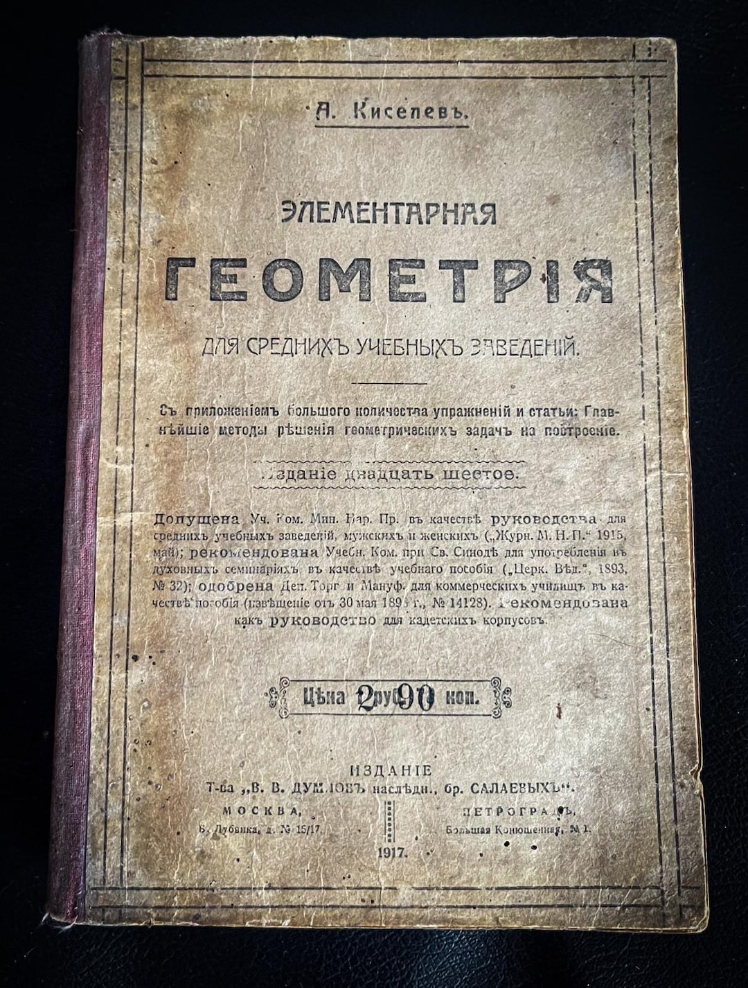 Old Math Textbook, Russian Revolution 1917 Elementary Geometry Book ...