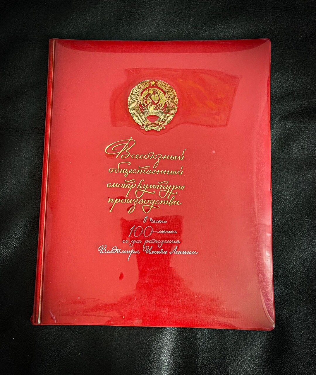 Old Real Vintage Soviet Certificate of Honour. Authentic USSR Diploma ...