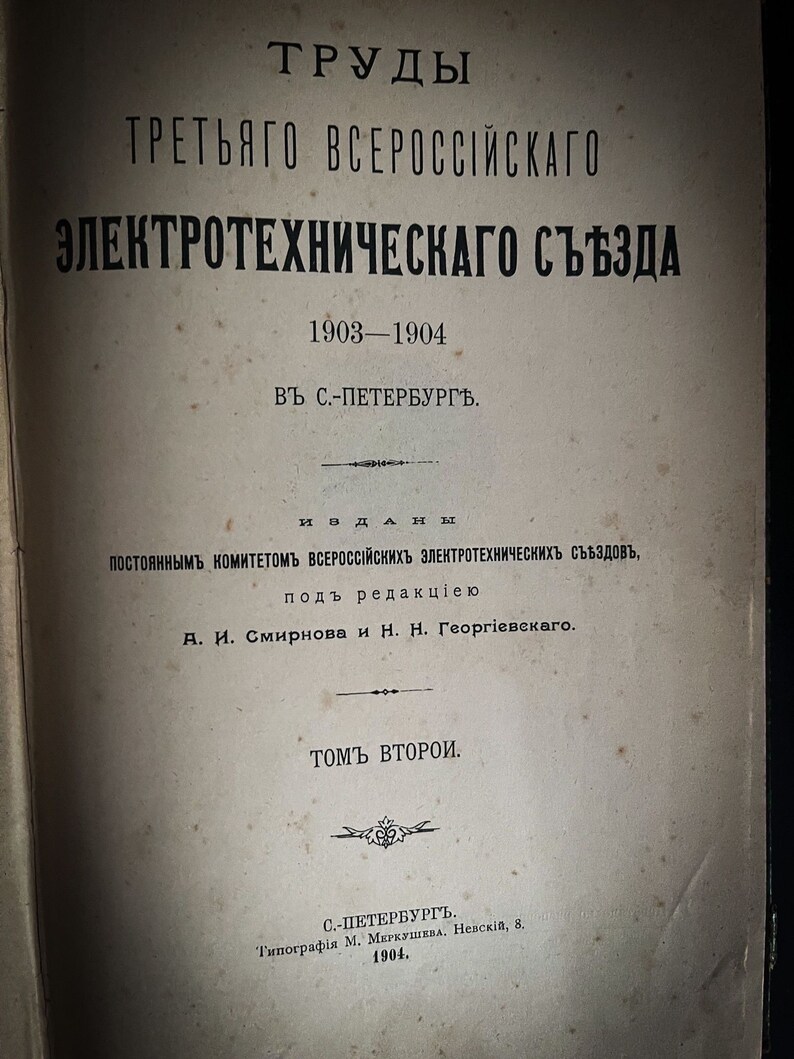 Russian Empire Engineering, Imperial Electrical Congress, Antique Technical Books, Antique ...