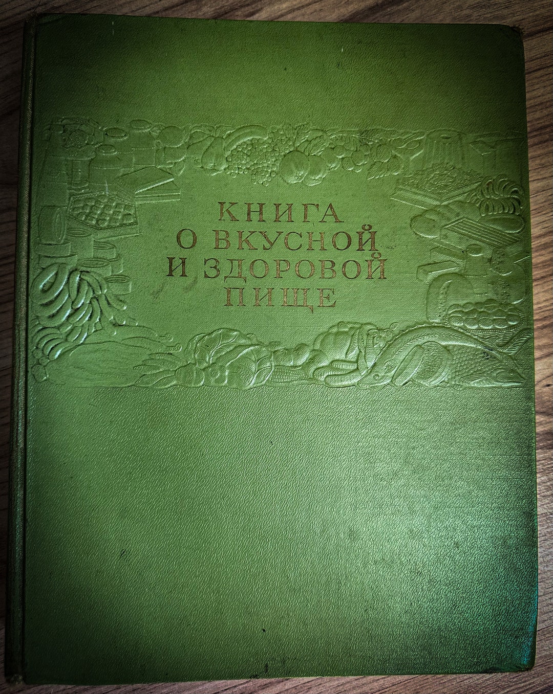 Soviet Cooking Book, Kremlin Dinner, Book About Tasty and Healthy Food ...
