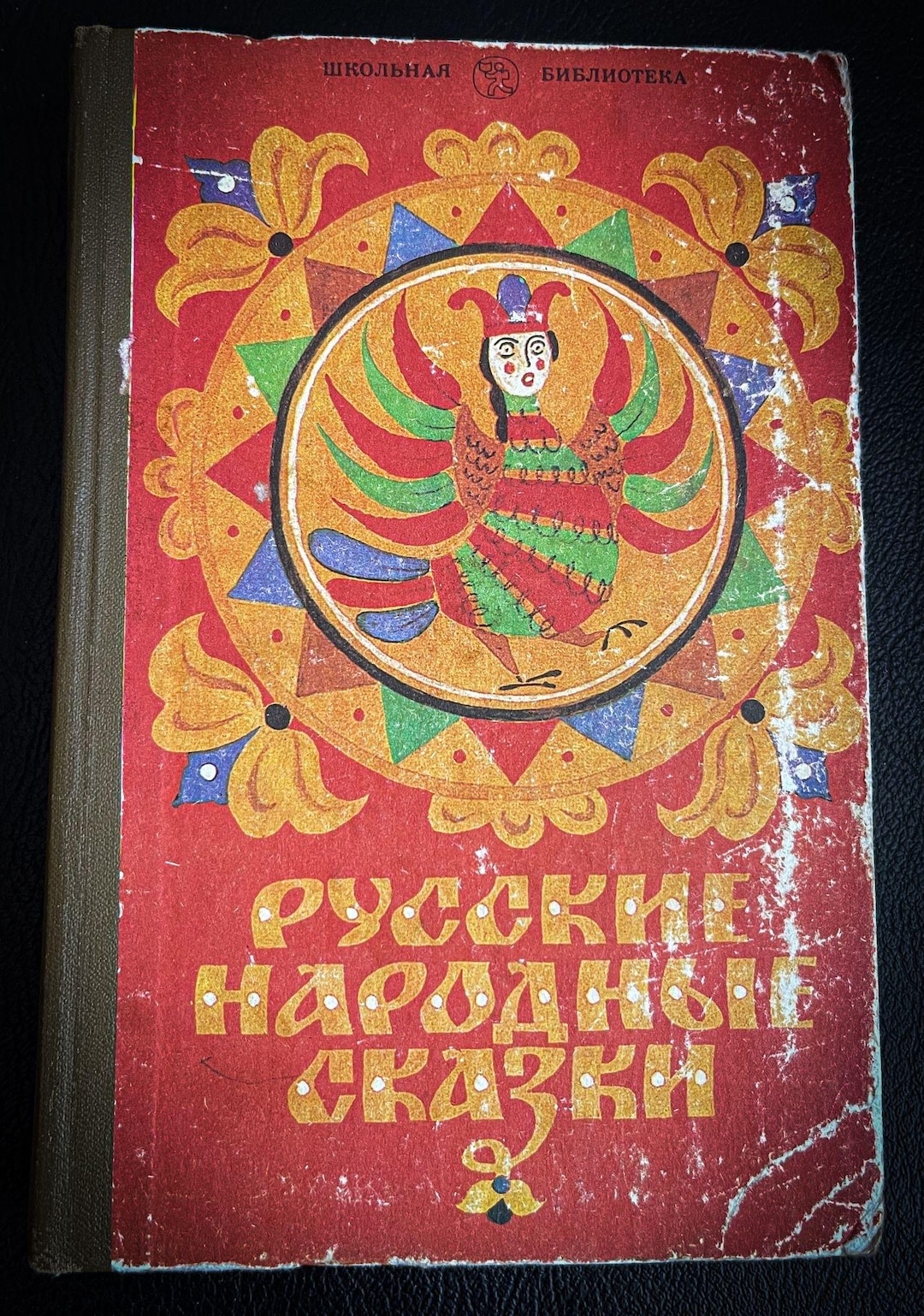 Russian Fairytales, Russian Folk Tales, Children’s Literature ...