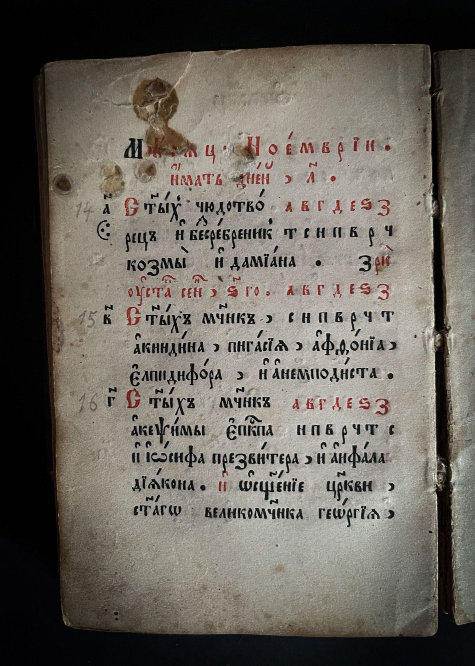17th Century Orthodox Christian Antique Bible Authentic 300 YO Very ...