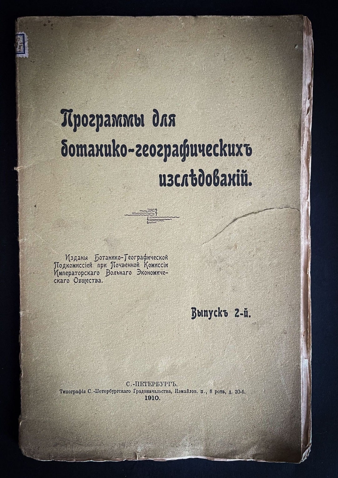 Antique Russian Geographical Book, Tsar Education, Programs for ...
