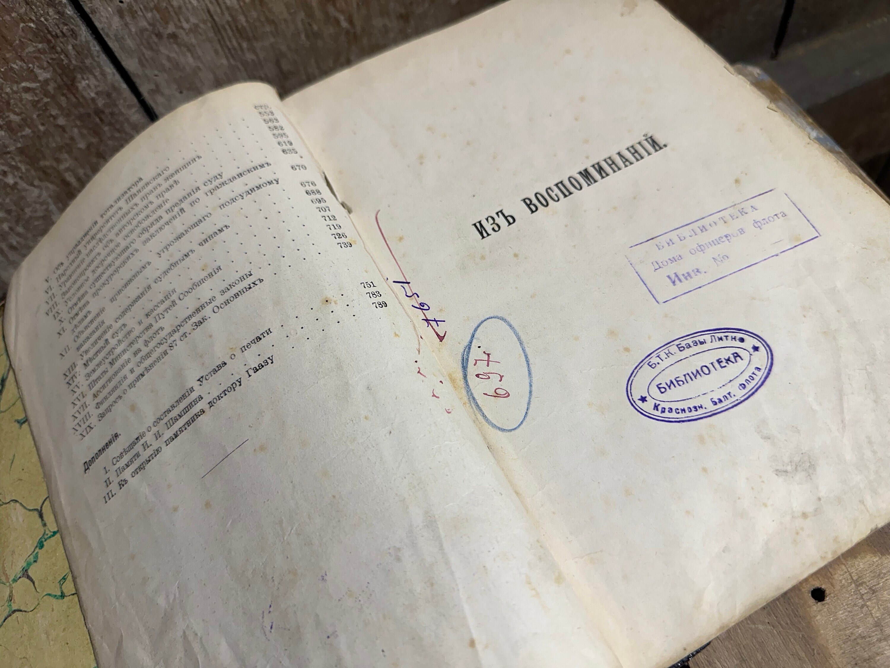 Antique Russian Imperial, Tsar Era Book, Interesting Facts, Analysis ...