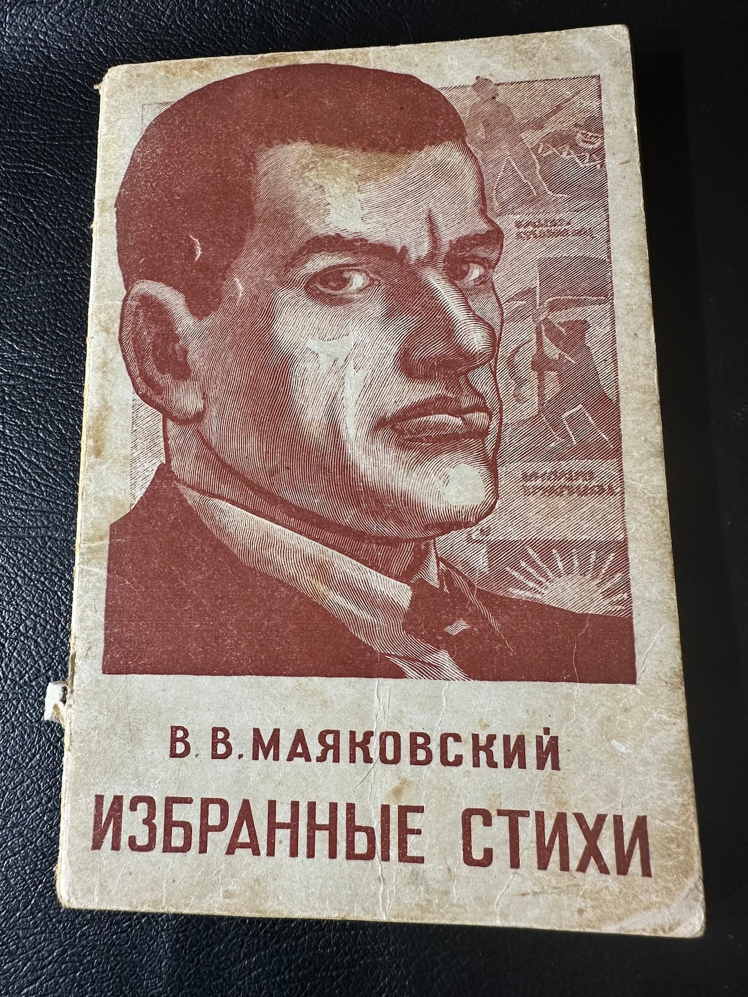 Vladimir Mayakovsky Collectible Bibliophile Libri Value Rare Issue Book ...