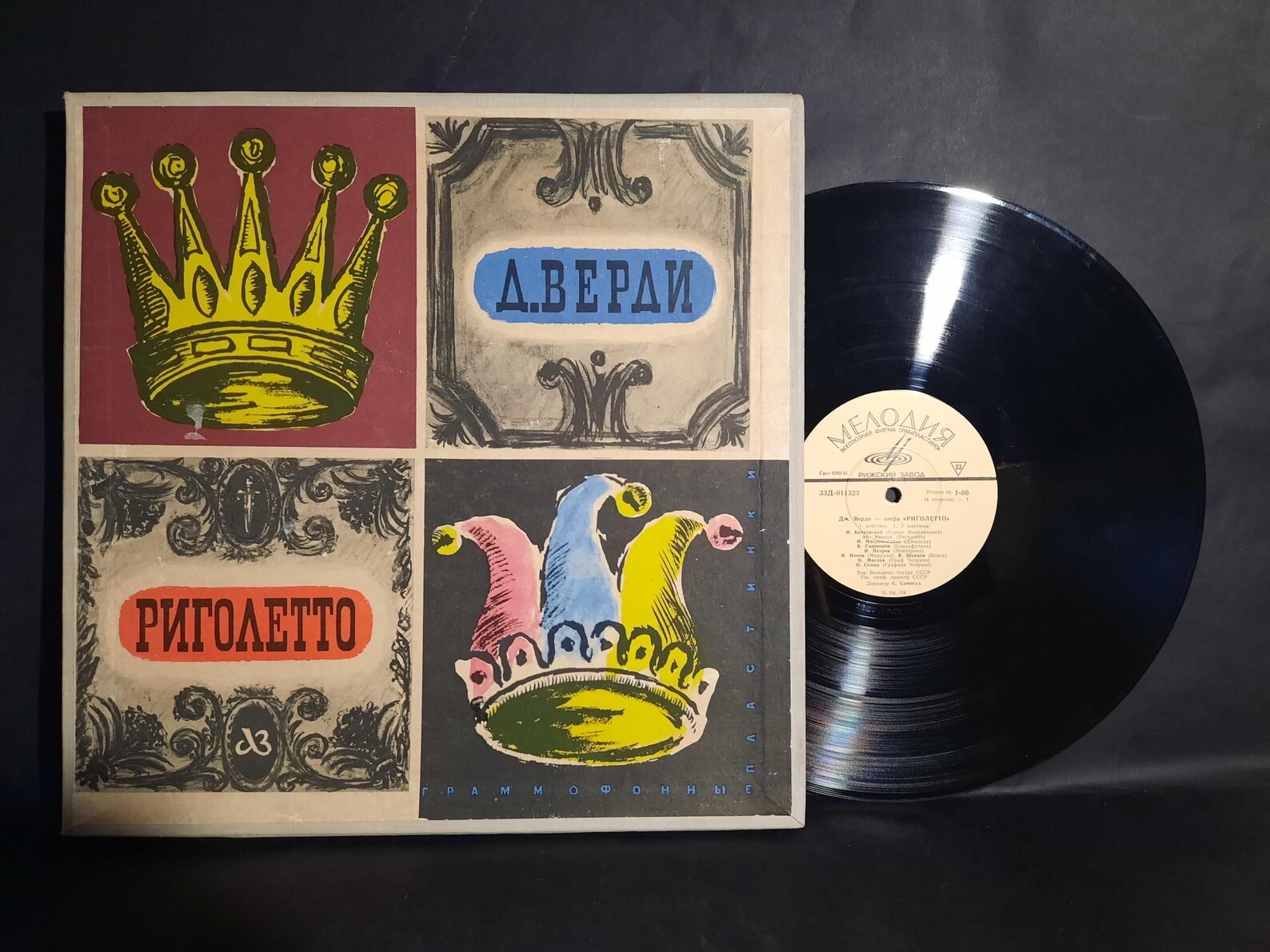 Giuseppe Verdi Rigoletto, 1962 Opera Recording, Classical Music LP ...