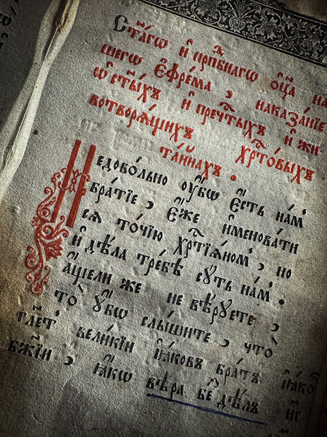 Orthodox Christian Antique Bible, Authentic Old Religious Book ...