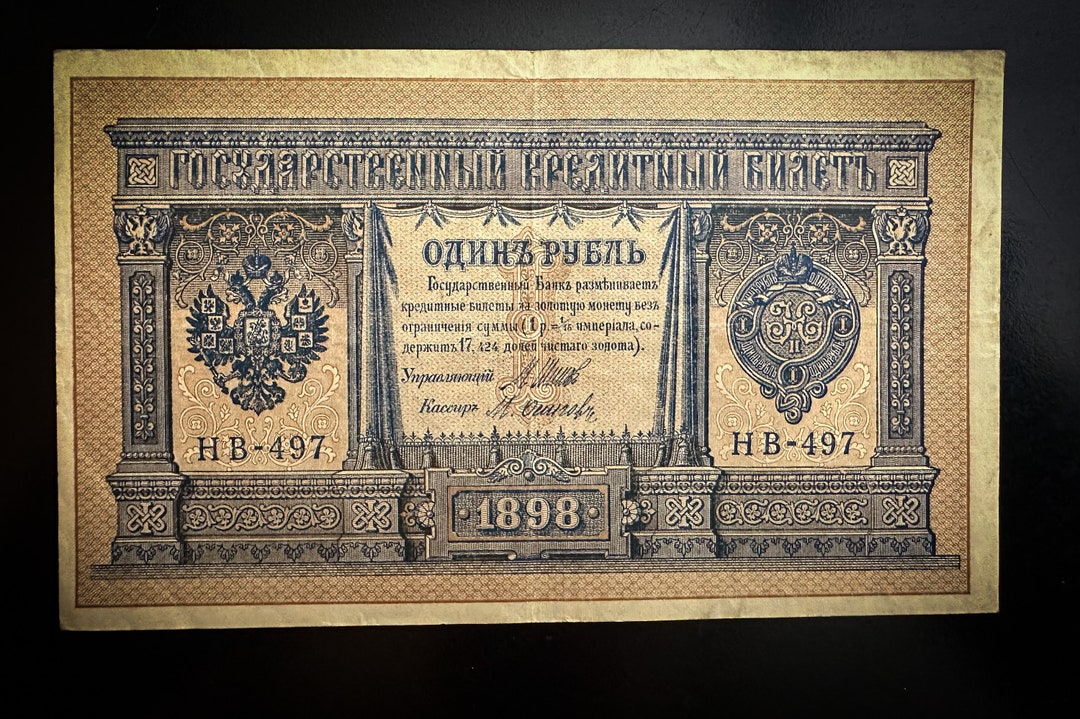 Old Russian Rouble, Antique Ruble Baknote, 1898 Paper Money, Beautiful ...