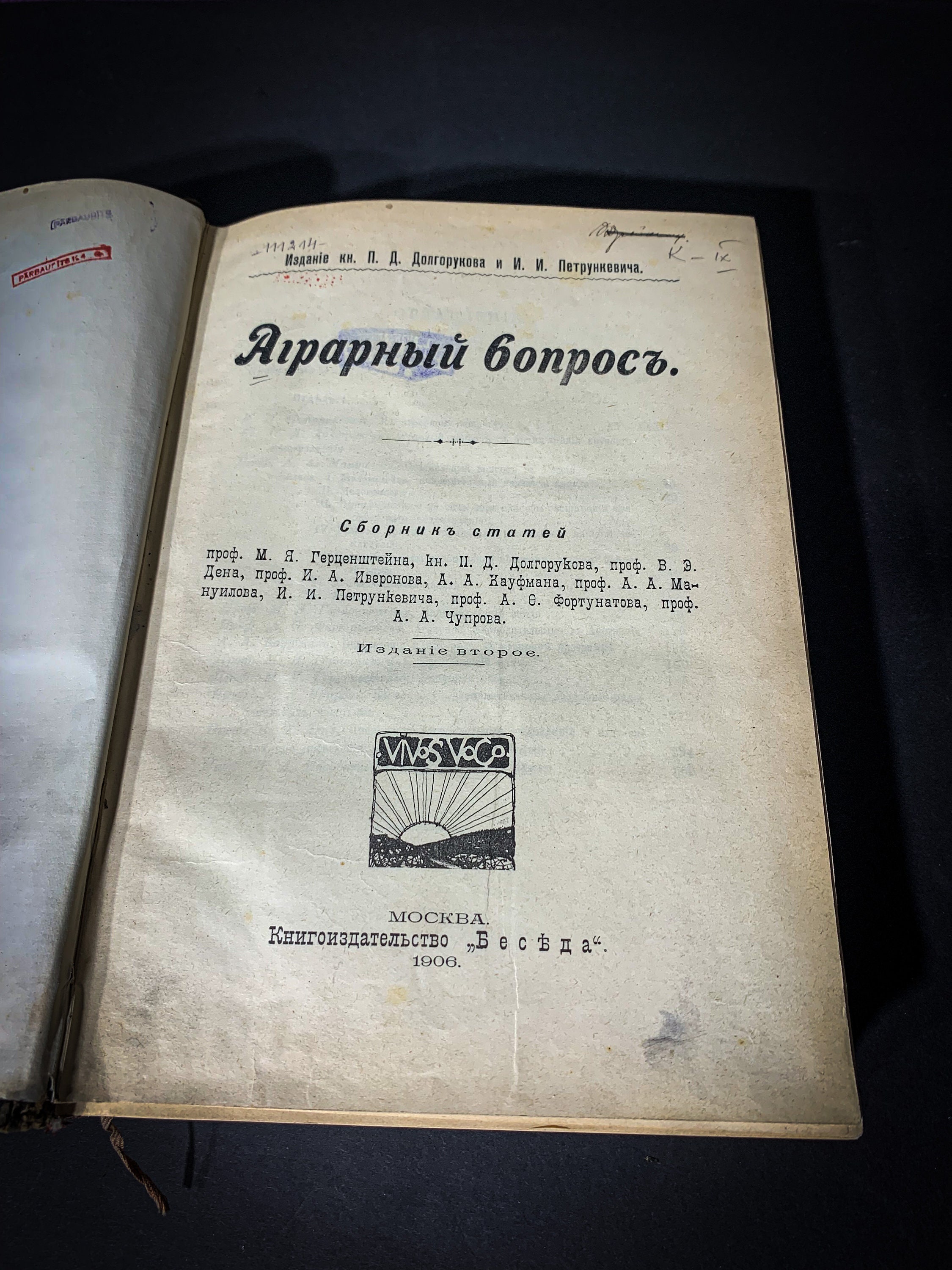 Antique Russian Empire Rare Book in Old Russian Language. Nicholas II ...