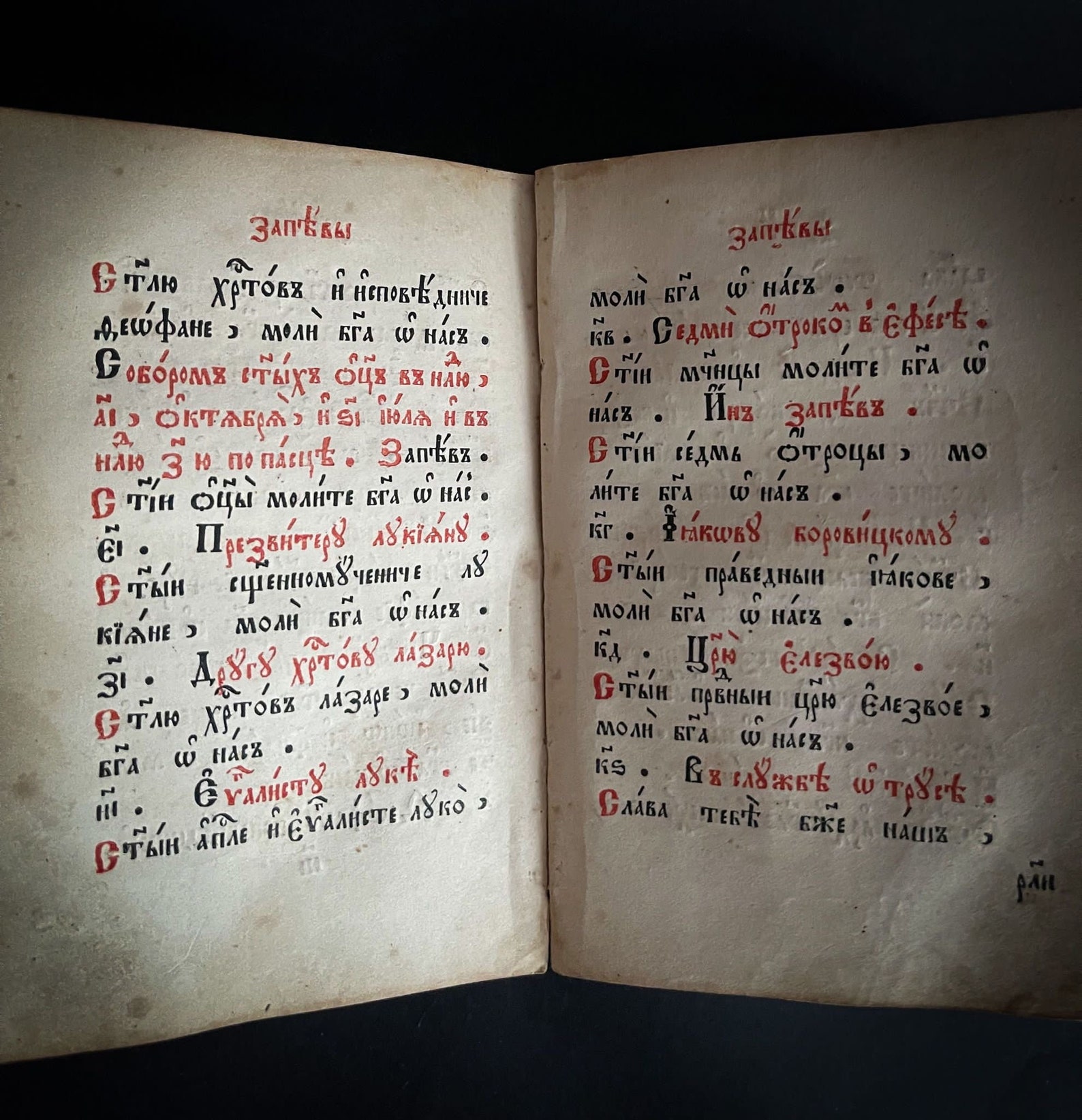 17th Century Orthodox Christian Antique Bible Authentic 300 YO Very ...