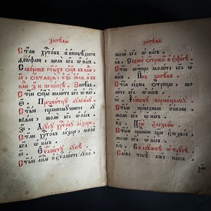 17th Century Orthodox Christian Antique Bible Authentic 300 YO Very ...