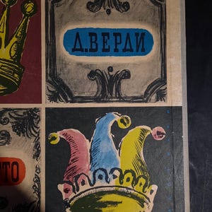 Giuseppe Verdi Rigoletto, 1962 Opera Recording, Classical Music LP ...