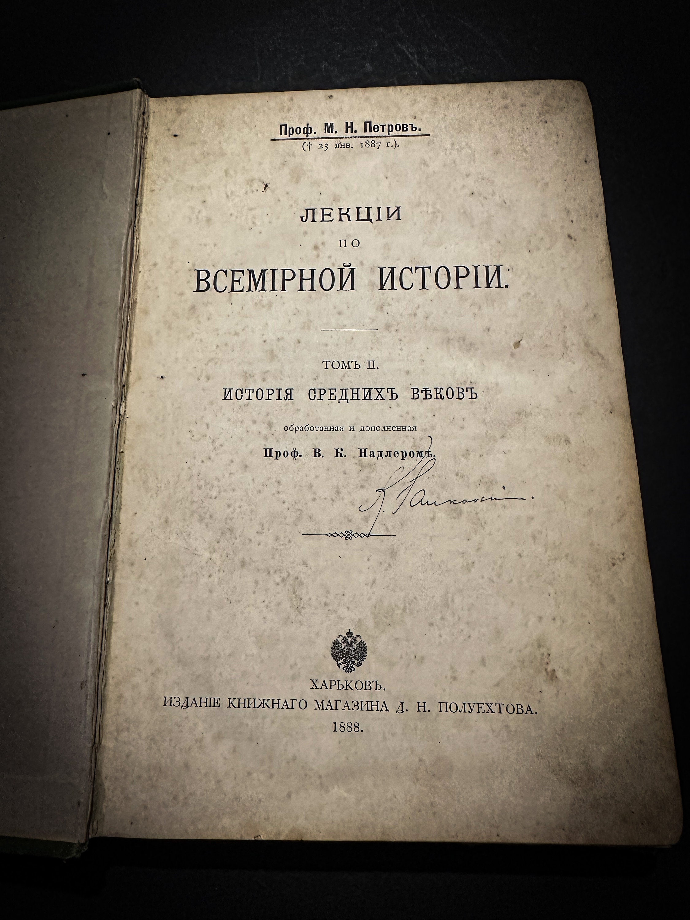 Antique Rarity Book, Lectures on World History, Doctor of Historical ...