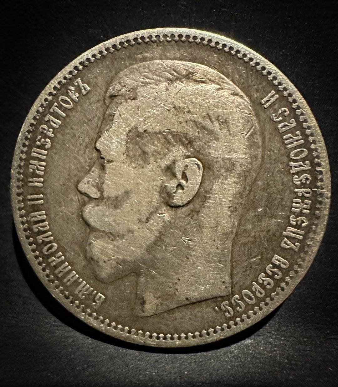 Silver Kopeck, Tsar Romanov Coin, Last Russian Emperor, 1898 50 Penny ...