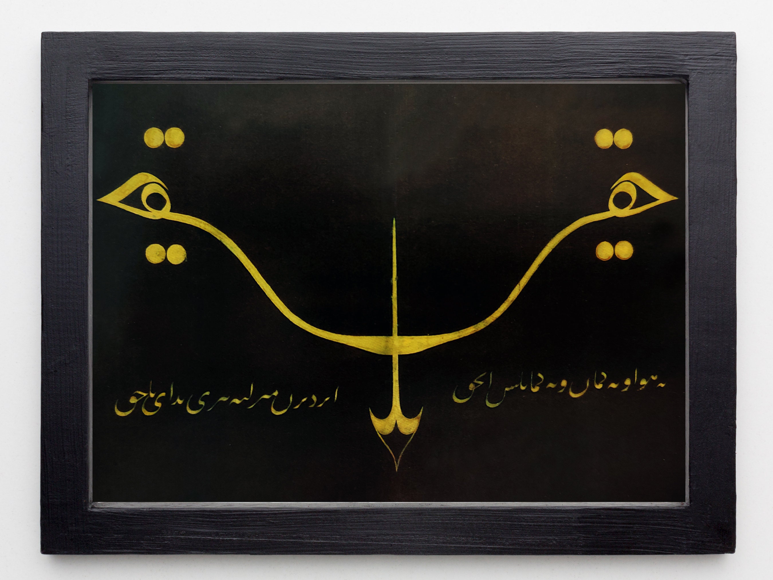 Bow and Arrow Sufi Islamic Wall Art, Islamic Gift Digital Wall Art ...