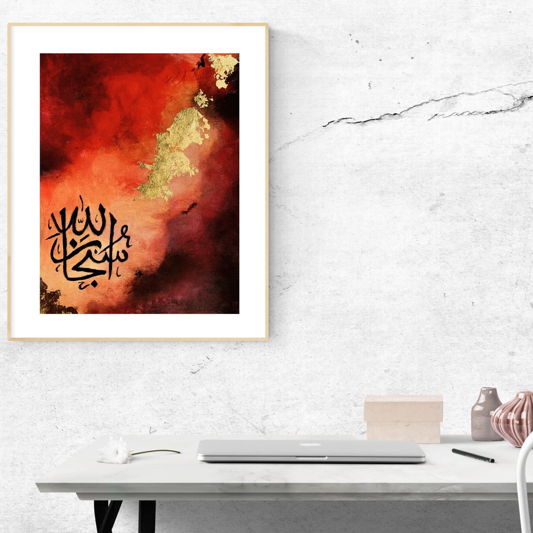 Subhanallah| Arabic Calligraphy | Digital Download | Instant Download ...