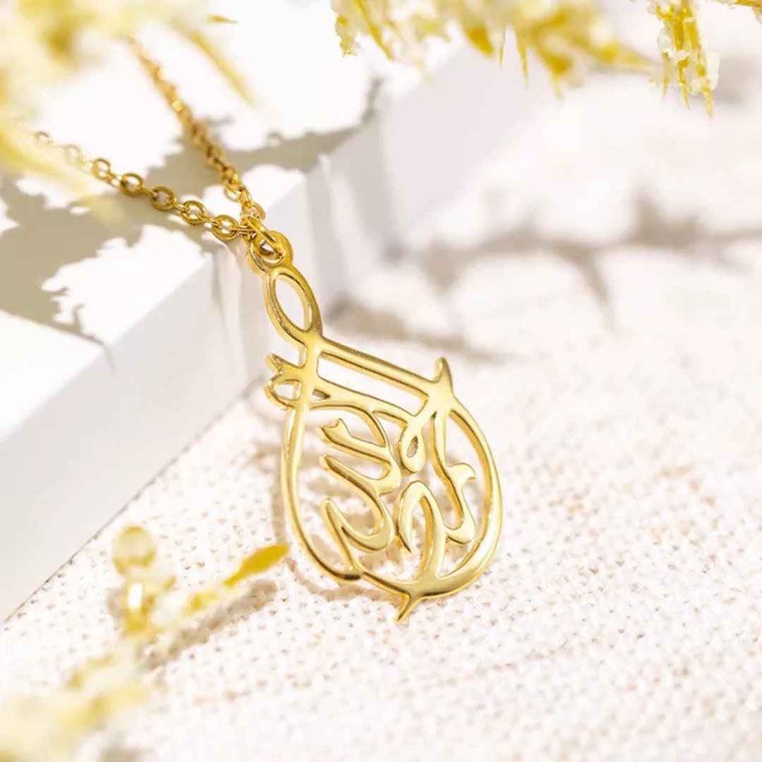 Hamdillah Necklace Praise Be to God Necklace Alhamdulillah Calligraphy ...