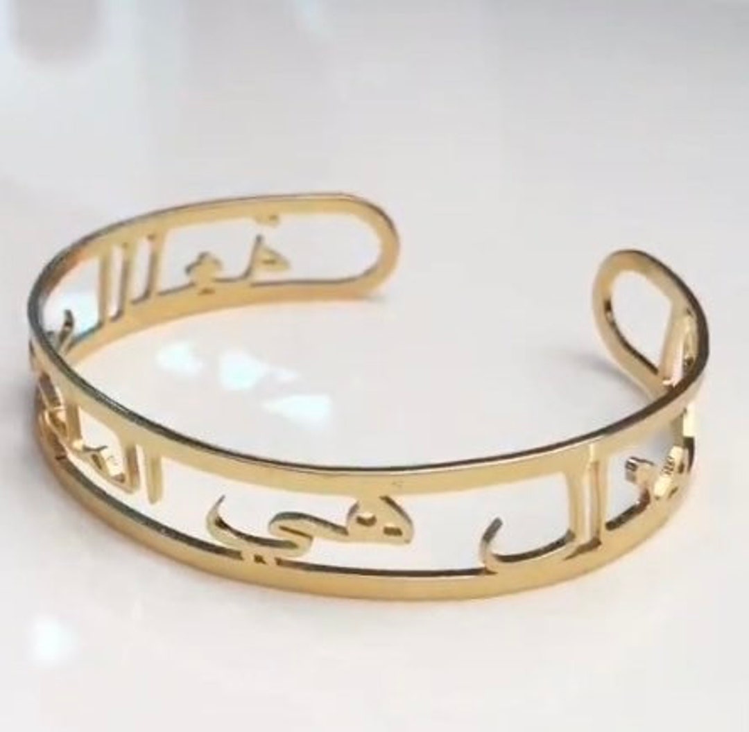 Arabic Name Bracelet Personalised Arabic Message Bangle Arabic ...