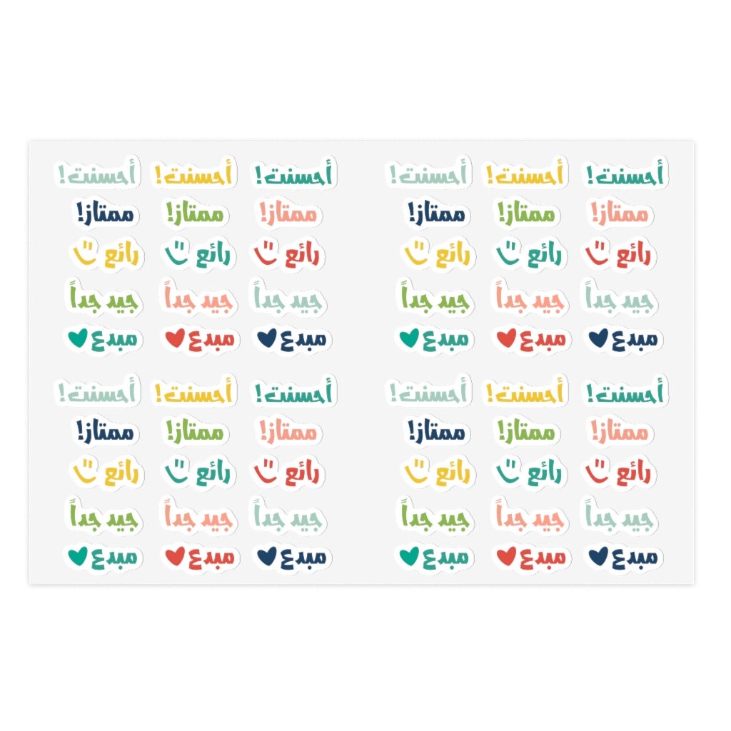 Arabic Reward Sticker Sheet (6" X 4", 60 Stickers) - Etsy