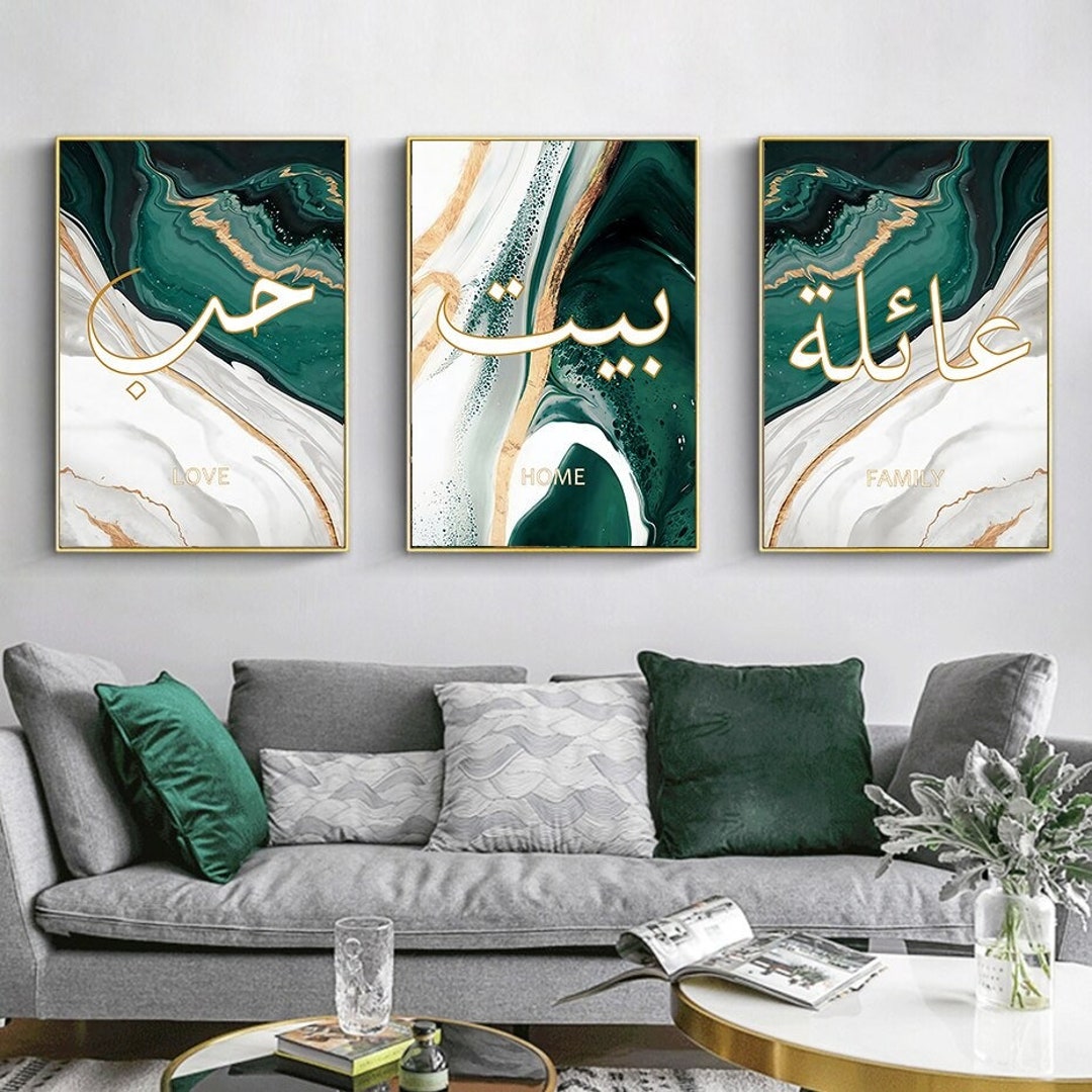 Green Islamic Wall Art With Arabic Calligraphy- Zen Islamic Wall Decor ...