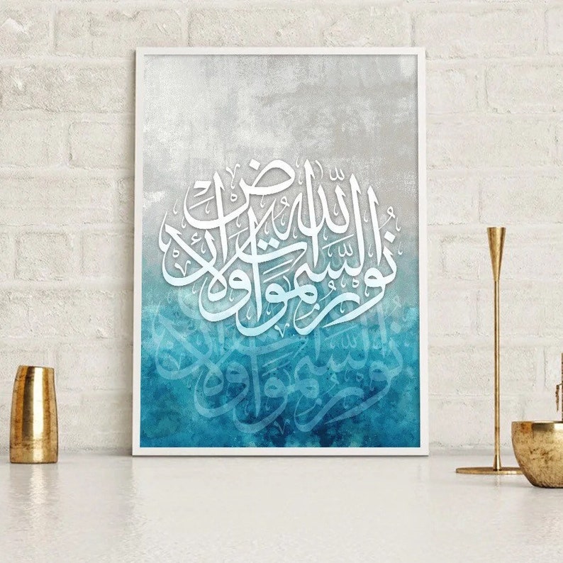 Beach Islamic Wall Art With Arabic Calligraphy Zen Islamic Wall Decor ...